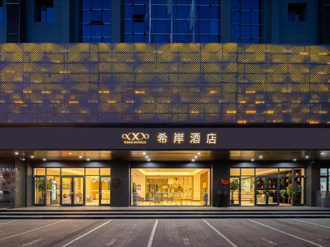 Xana Lite Hotel - Kaifeng