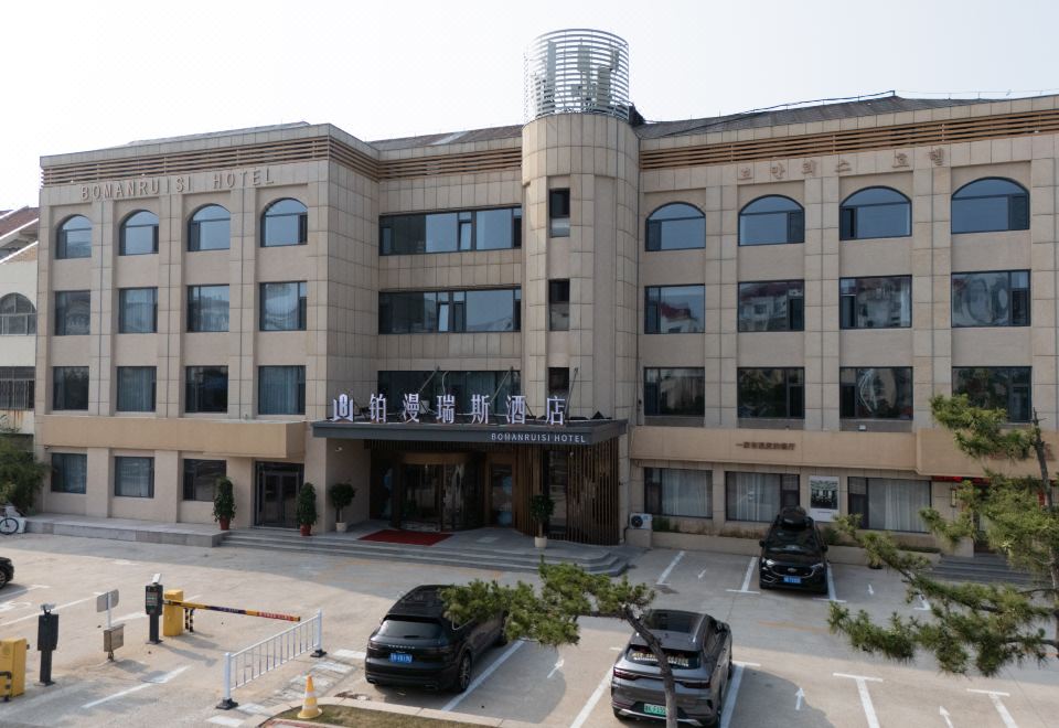 Bo Man Rui Si Hotel(铂漫瑞斯酒店（威海高铁站韩乐坊店）)を宿泊予約-威海 | Trip.com