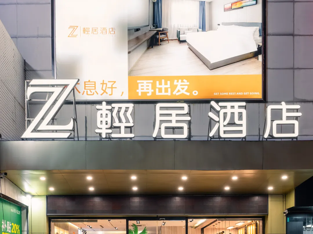 Z Qingju Hotel - Zhuhai