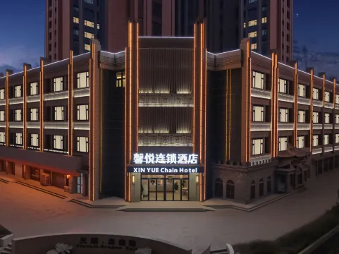 Xinyue Chain Hotel - Pingliang