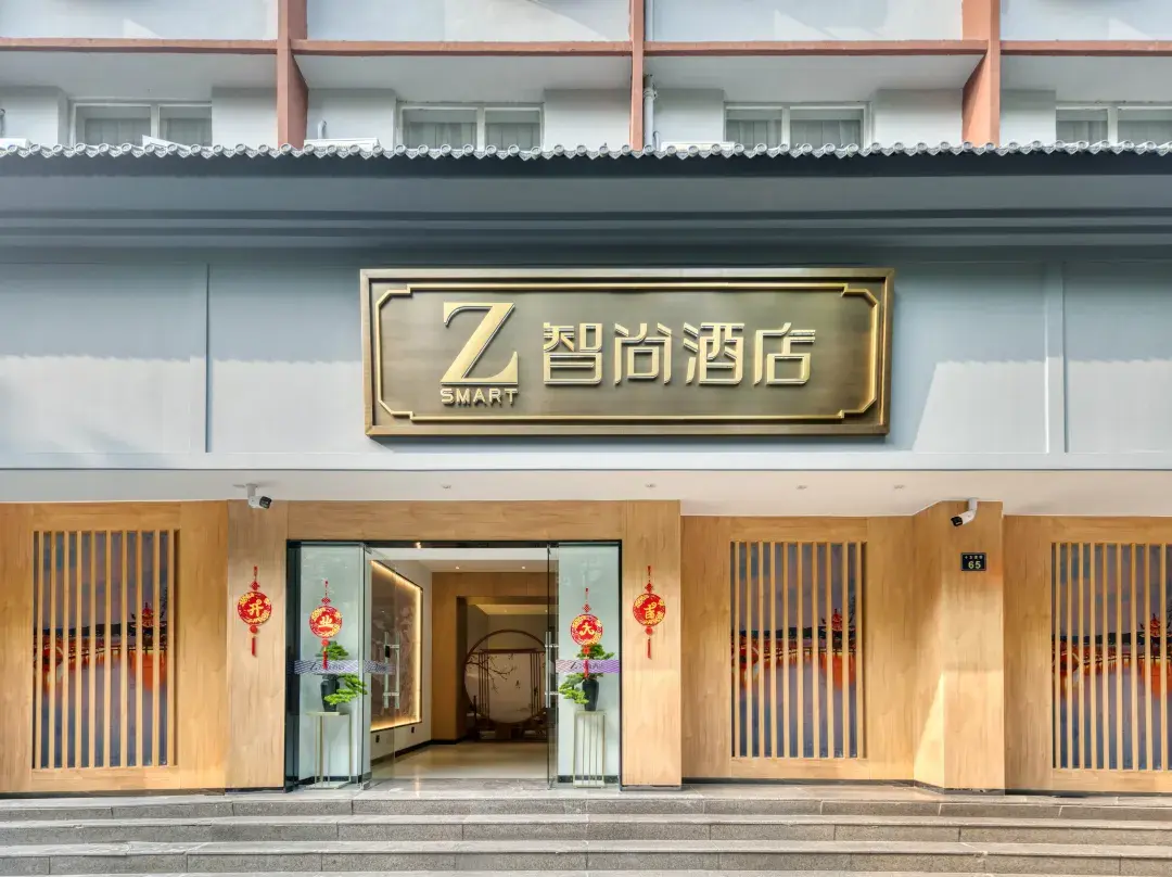 Zsmart Zhishang Hotel - Hangzhou