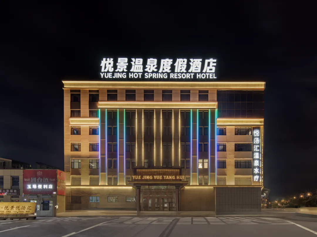 Yuejing Hot Spring Resort - Tianjin