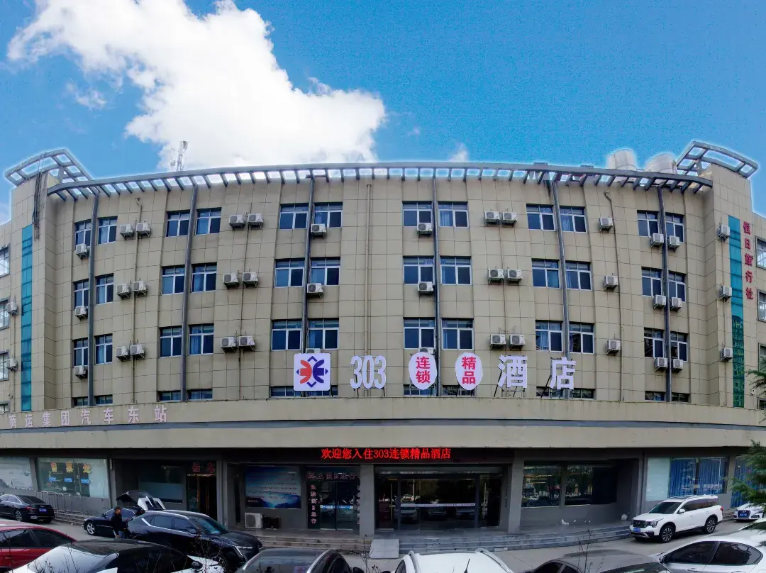 303 Chain Boutique Hotel - Shangqiu