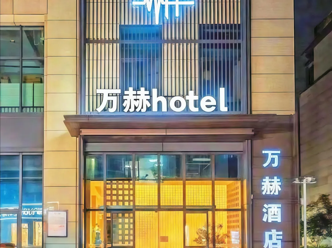 Wanhe Hotel - Ningbo