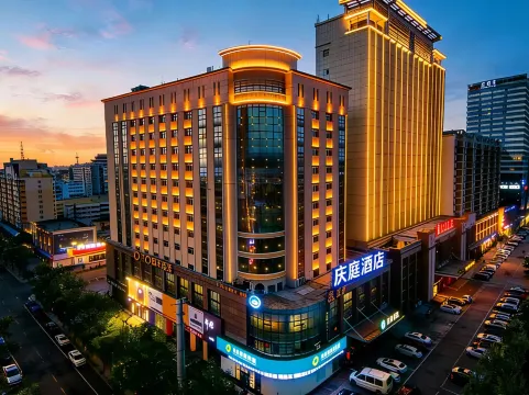 又庭酒店 - Qingyang