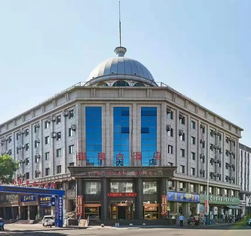 Yin Quan Hotel - Yinchuan