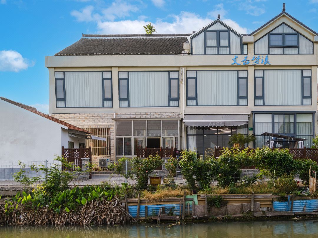 Shanghai Wenxing Mengxi Characteristic Guesthouse - Shanghai