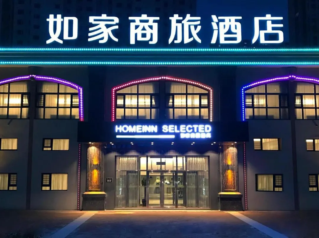 Homeinn Selected Hotel - Harbin