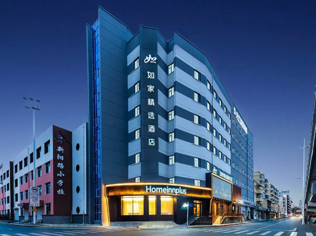 Homeinn Plus Hotel - Harbin