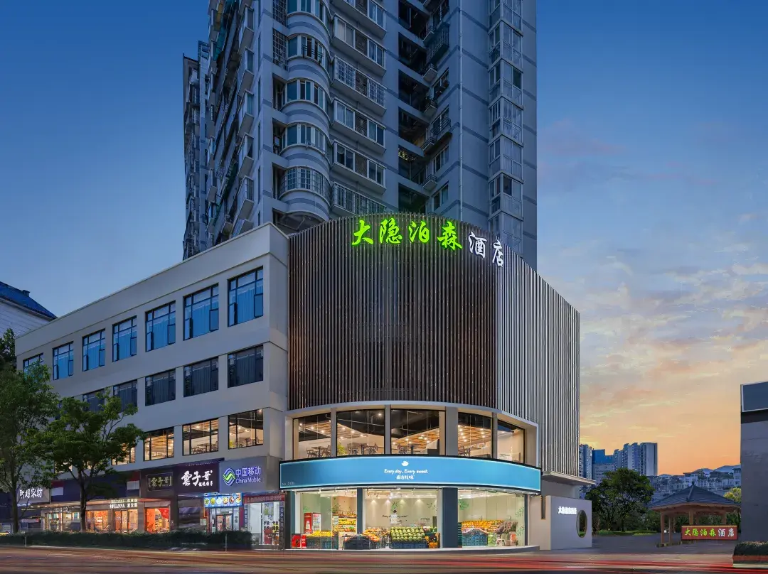 Dayinbosen Hotel - Chongqing