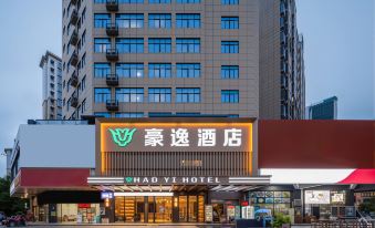 하오이 호텔(豪逸酒店（崇左广西民族师范学院店）) 후기 및 특가 예약 - 충쭤 호텔 추천 | 트립닷컴