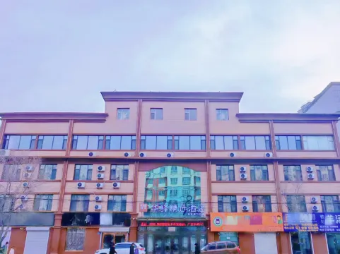 Home Inn - Baishan No.16 Middle School Huayi Selected Hotel - Baishan