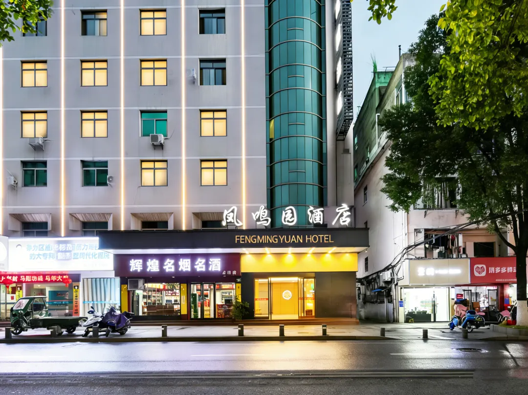 Huayi Fengmingyuan Hotel - Yingtan