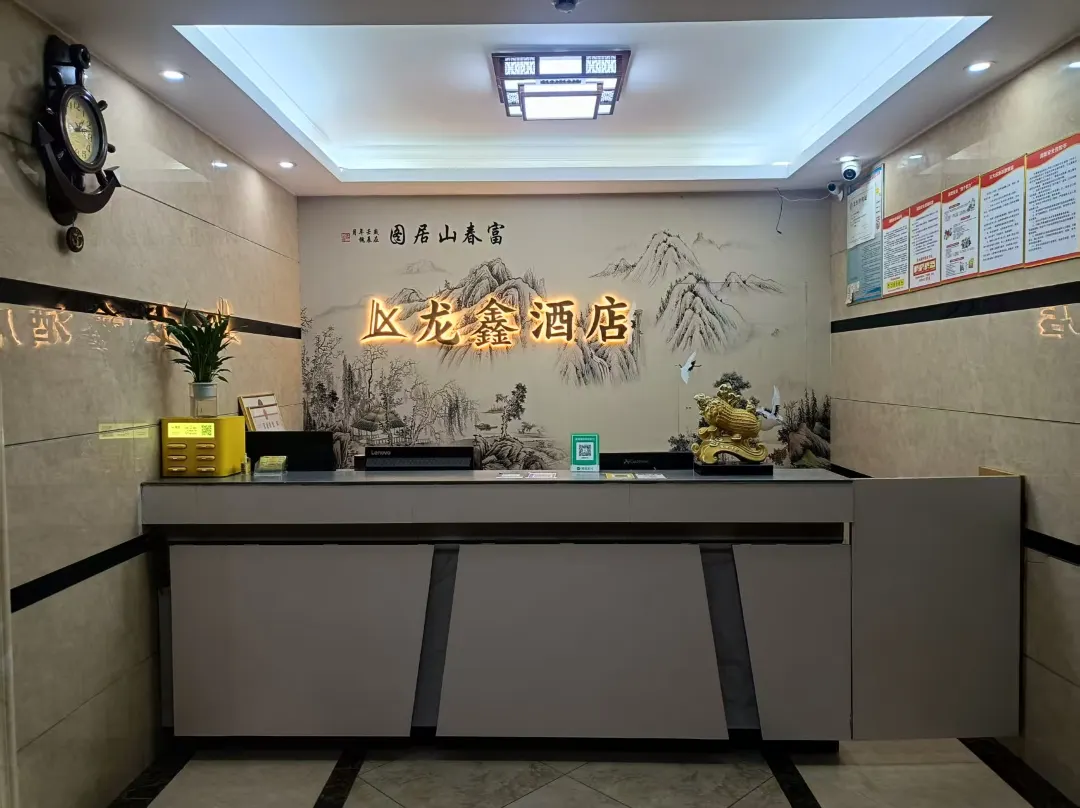 Longxin Hotel - Yueyang