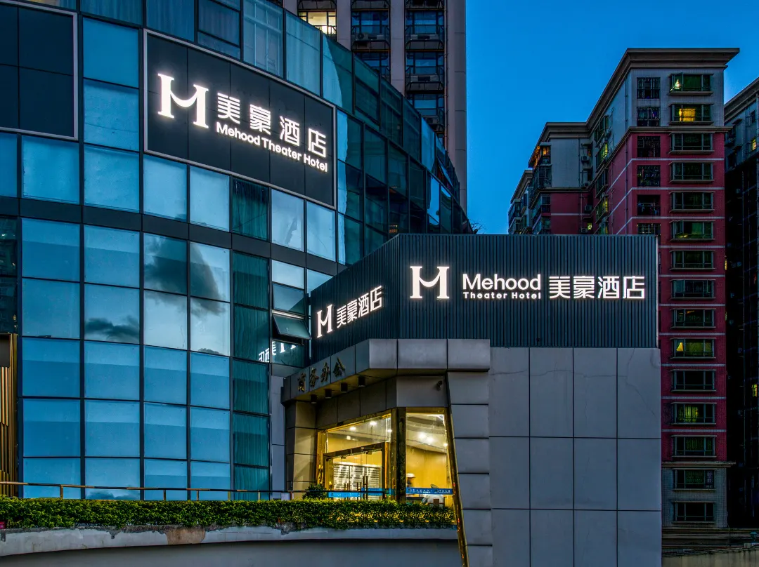 Shenzhen Wanxiang Shijia Mehood Hotel - Shenzhen