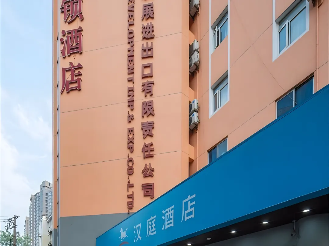 Hanting Express - Hefei