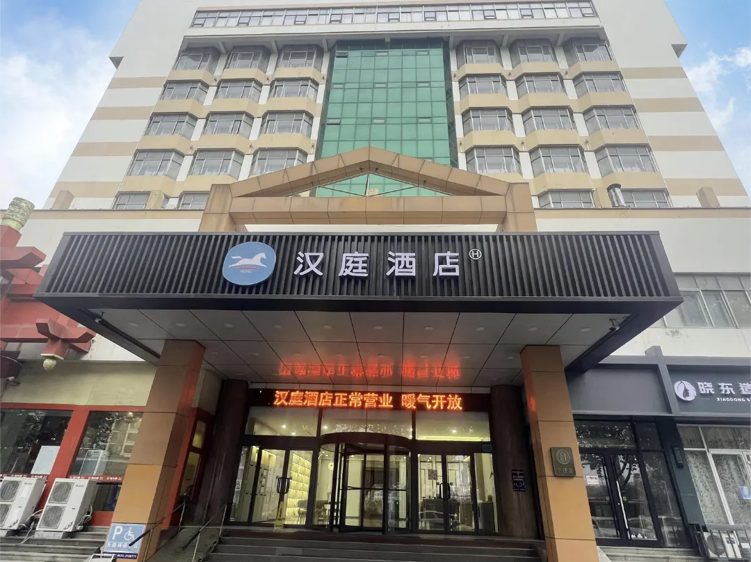 Hanting Hotel - Zibo