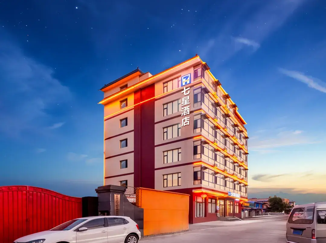 The Seven Stars - Xinzhou