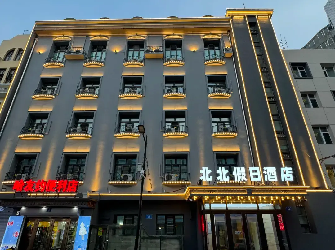 Beibei Holiday Hotel - Harbin