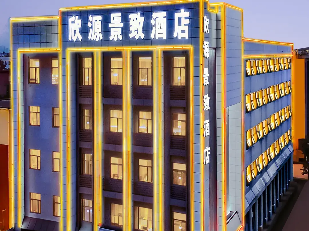 Xinyuan Jingzhi Hotel - Luoyang