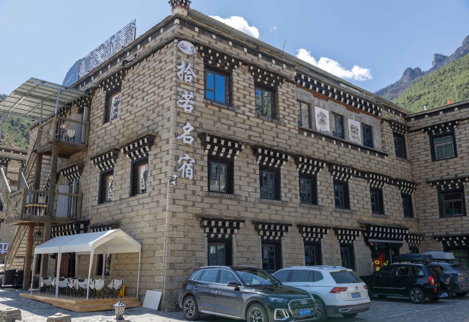 Shi Ruo Hotel (Daocheng Yading Scenic Spot Tourist Center)(拾若名宿酒店 ...