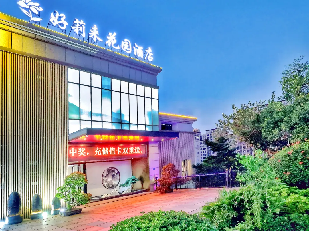 Haolilai Garden Hotel - Sanming