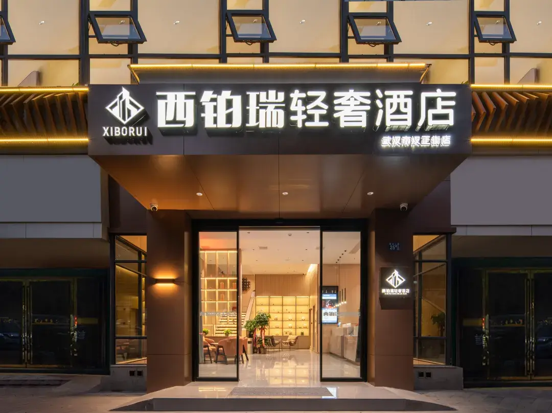 Xiborui Light Luxury Hotel - Wuhan
