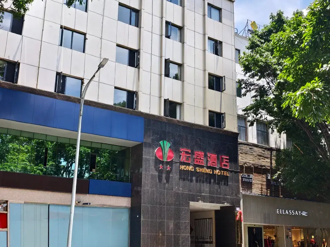 Hongsheng Hotel - Yuxi