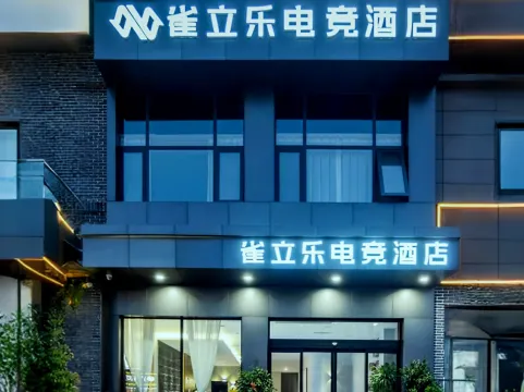 Quelie-sports Hotel（shangqiunormal University Branch) - Shangqiu