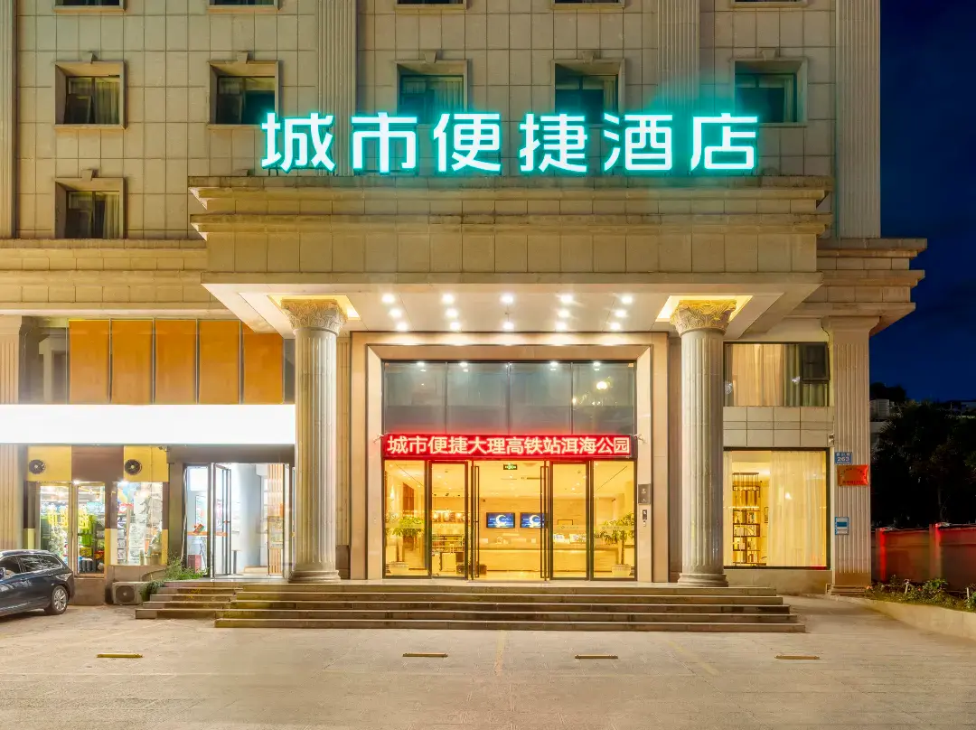 City Comfort Inn - Dali