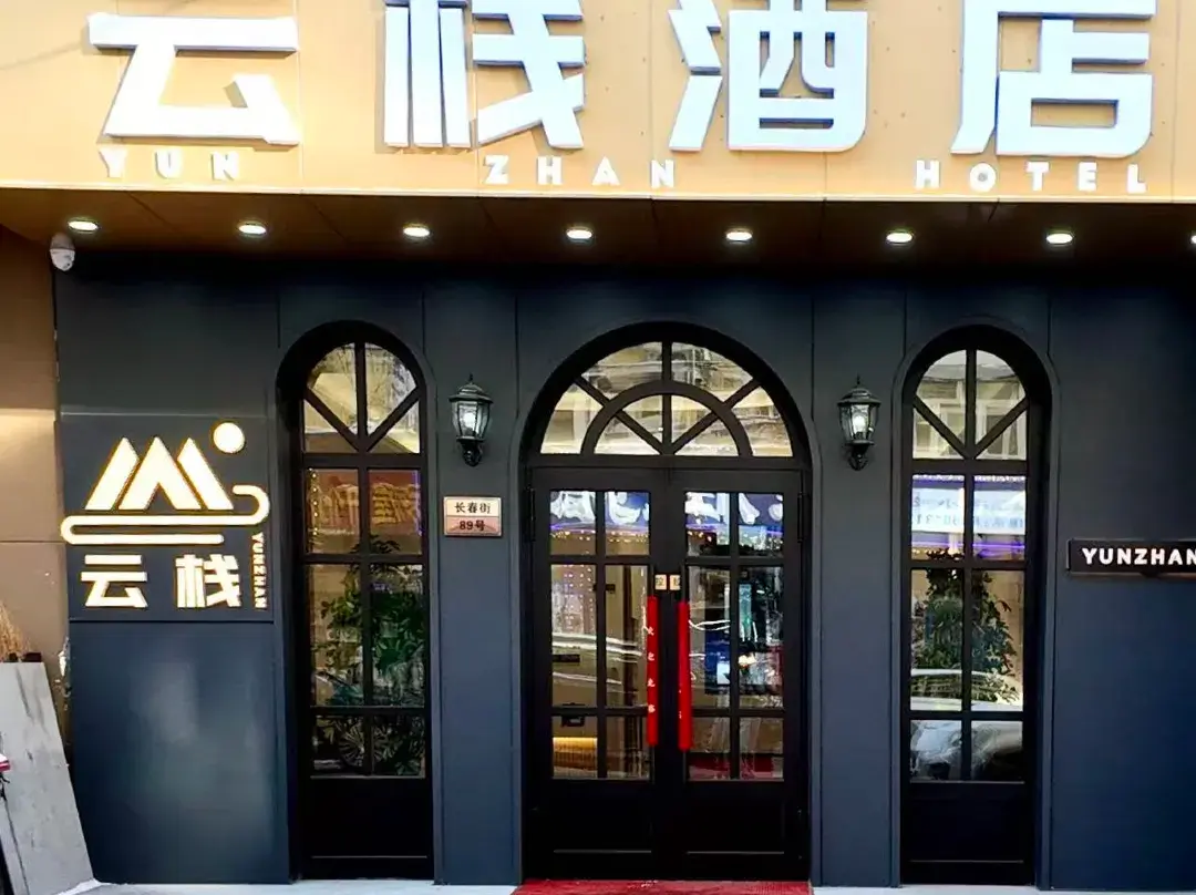 Yunzhan Hotel - Harbin