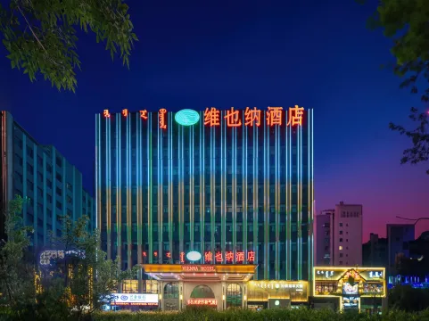 Vienna Hotel - Chifeng
