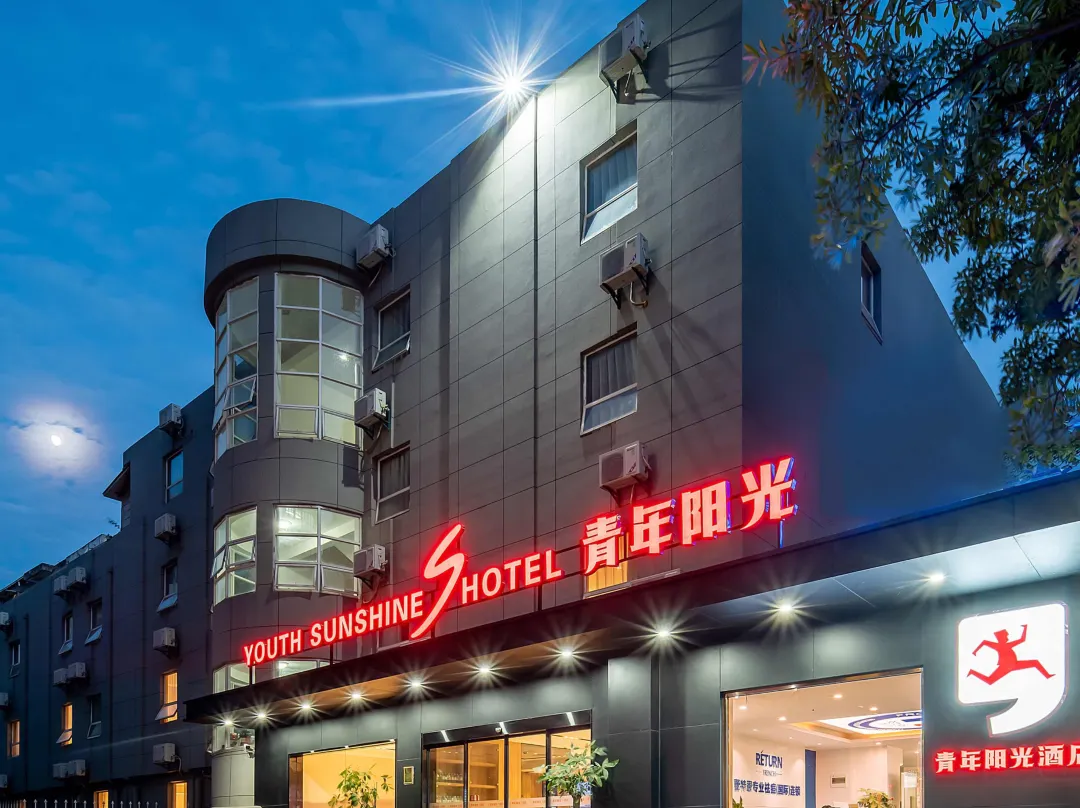 Qingnianyangguang - Xiamen