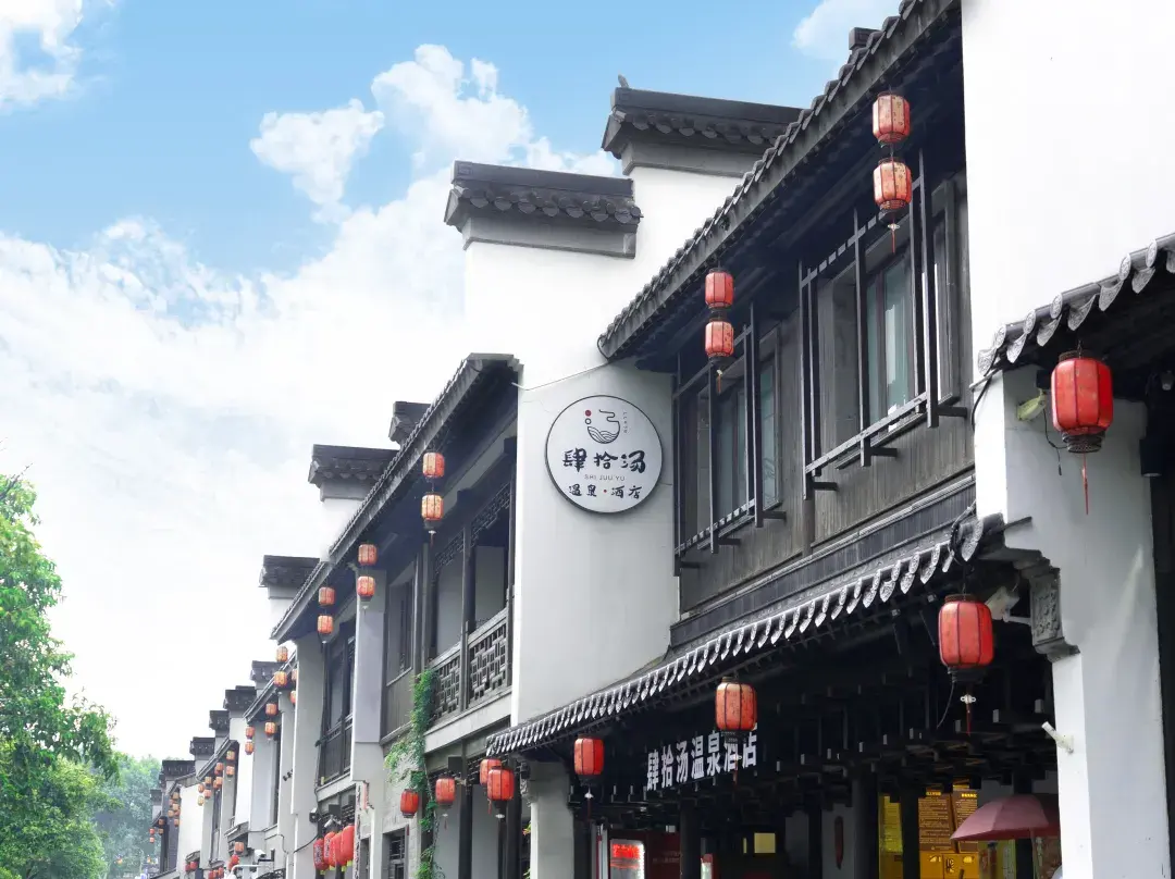 Sishitang Hot Spring Cinema Hotel - Nankin
