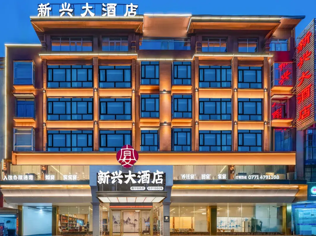 Xinxing Grand Hotel - Nanning