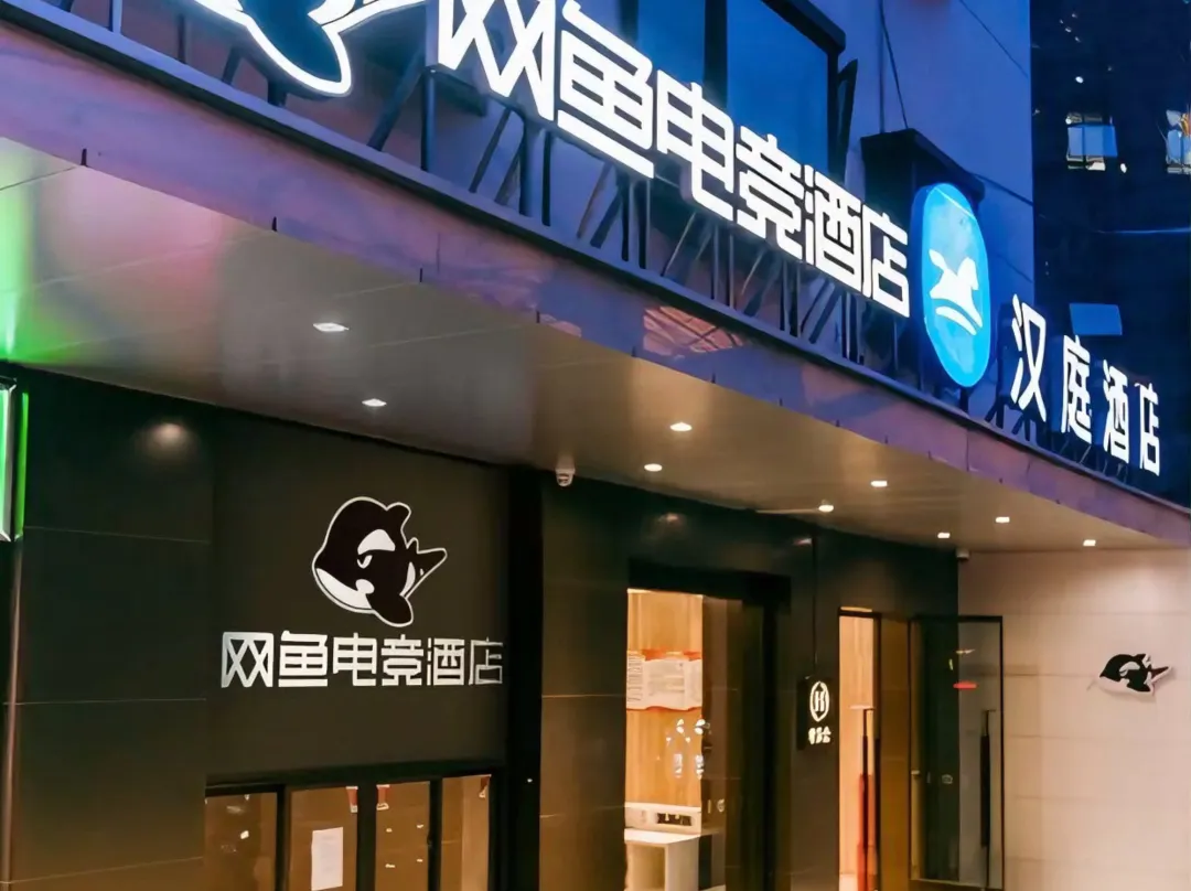 Wanyoo Esports Hotel - Shanghai