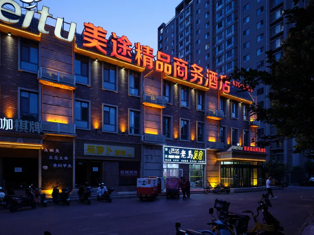 Meitu Boutique Business Hotel - Peking
