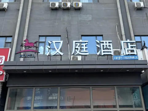 Hanting Hotel ) - Changchun