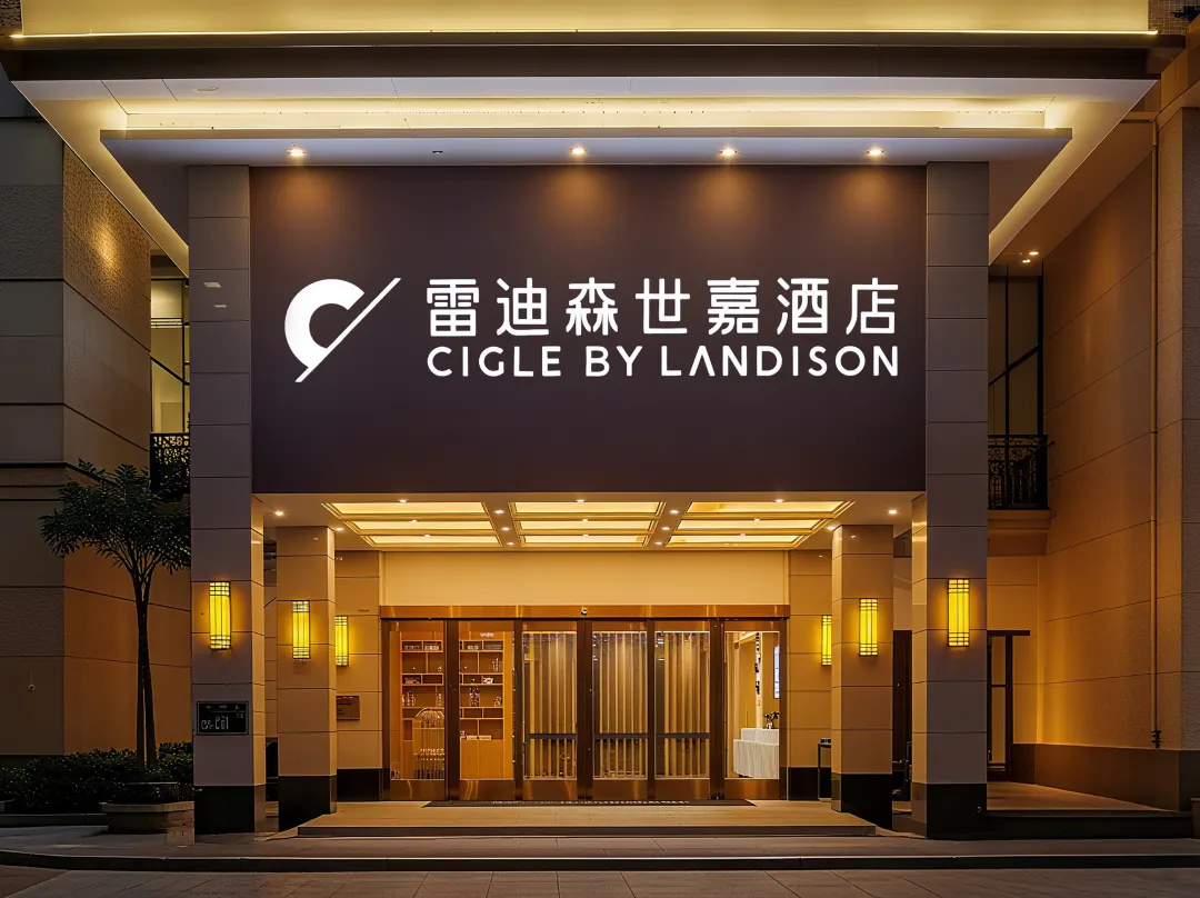 Cigle By Landison - Hangzhou