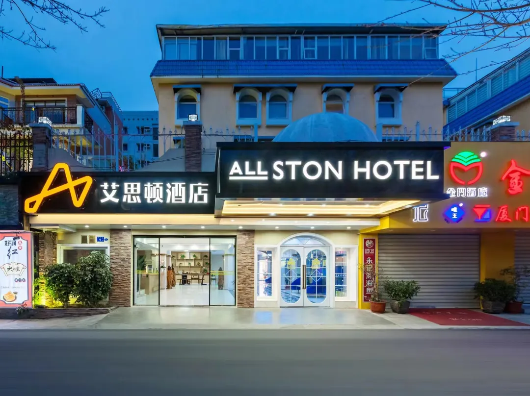 Allston Hotel - Xiamen