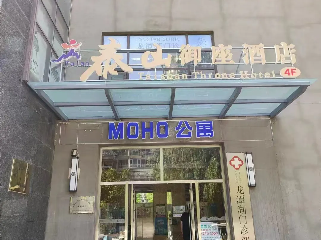 Beijing Taishan Royal Business Hotel - Pekin
