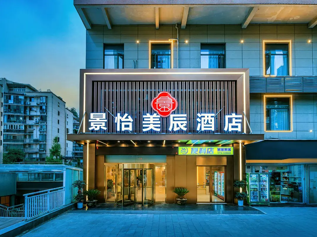Jingyi Meichen Hotel - Shiyan