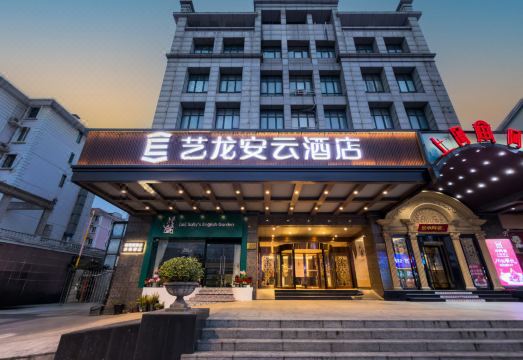 ELONG ANYUN HOTEL (Hongqiao Railway Station, National Convention and ...