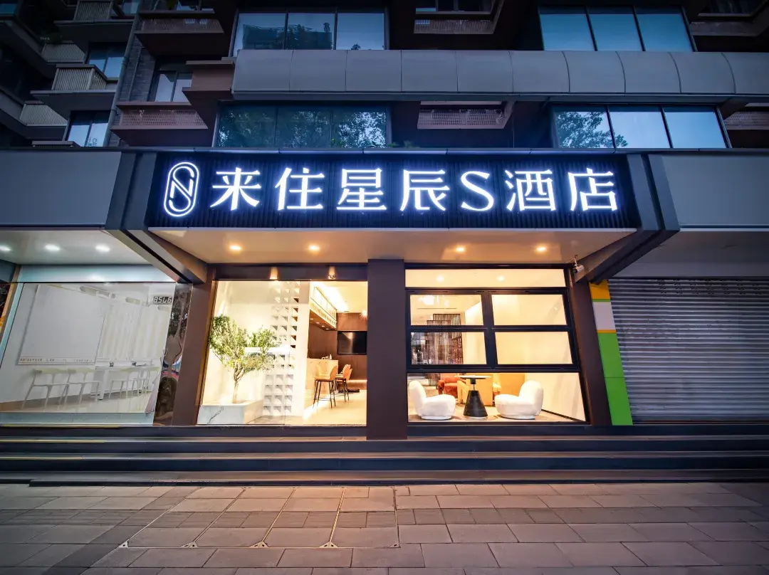 Laizhu Xingchen Hotel - Chengdu