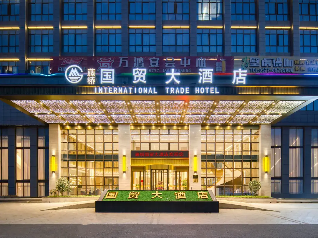 Wenzhou Tengqiao International Trade Hotel - Wenzhou