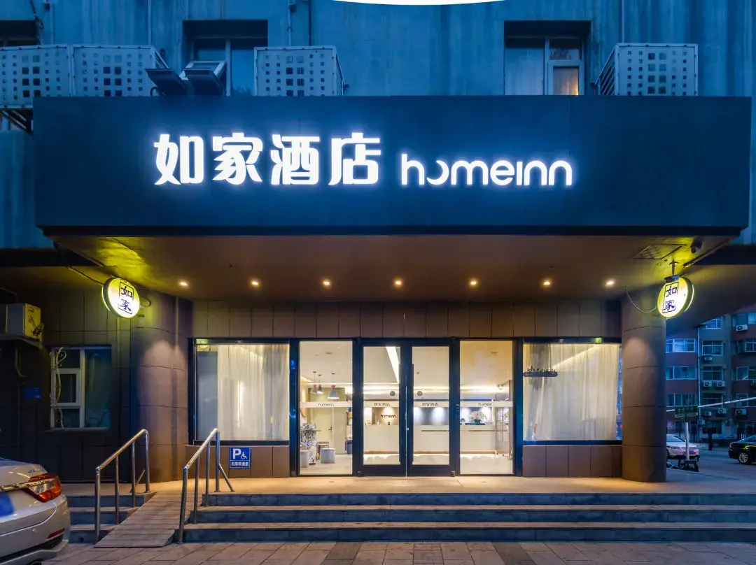 Homeinn · Neo - 쯔보 시