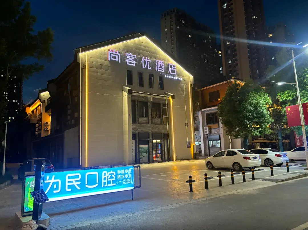 Shankee Hotel - Xuancheng