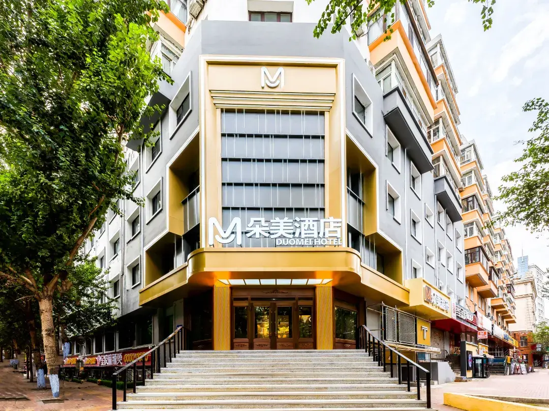 Duomei Hotel - 哈爾濱市