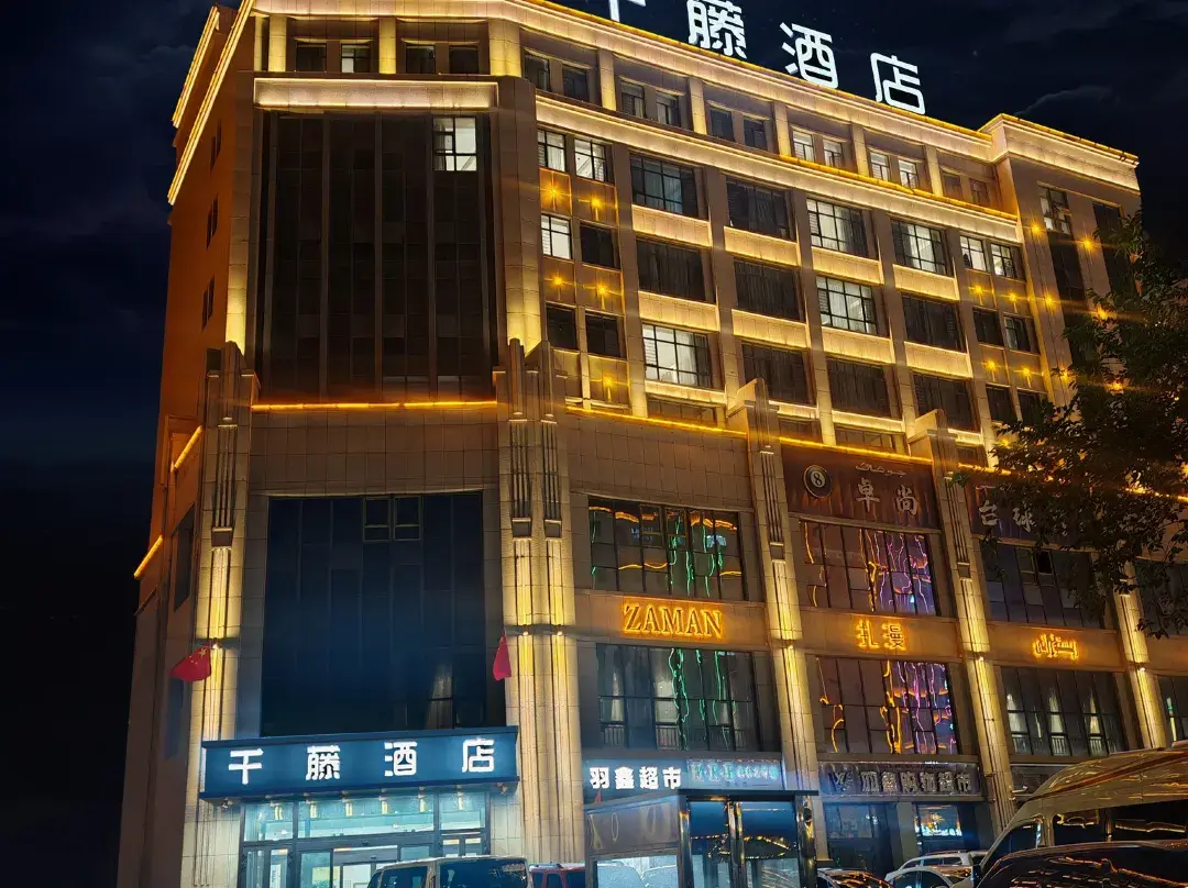 Turpan Qianteng Hotel - Turpan