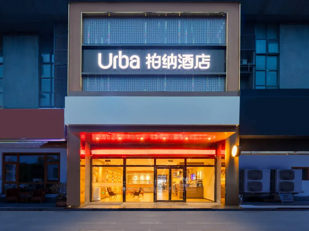 Urba Hotel（suzhou Mudu） - Suzhou
